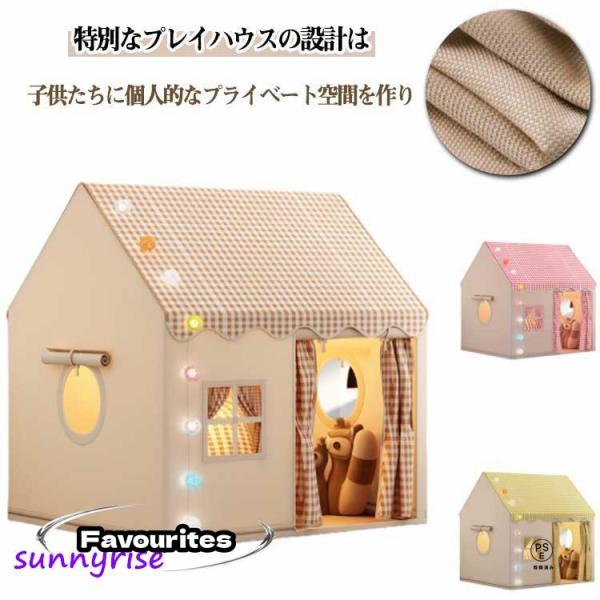 128 CM高さX 105 CM奥行きX 120 CM幅 パッケージ内容 子供用テント*1 (枕、綿球ライトは含まれません)