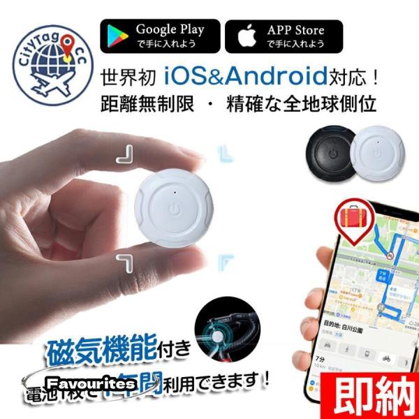 品名：グローバル用GPSAPP名：Citytag位置決め距離：無制限Bluetooth接続距離：10M以内サポートシステム：IOS/Android材質：ABS製品サイズ：35*35*13MM製品重量：14.5g包装重量：30.8g包装サイズ...