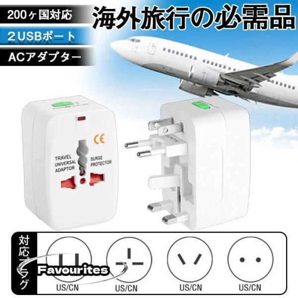 商品詳細:★★国内発送 あすらく あす楽  国内発送 即納！「国内即日発送」翌日配送★★爆買キーワード：海外 変換プラグ マルチ変換プラグ 変換器 200ヶ国対応 Cタイプ BF Oタイプ ２USBポート 変換アダプタ ヨーロッパ 韓国 マ...