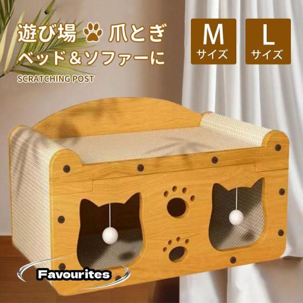 商品詳細:■キーワード:猫つめとぎ 猫 爪とぎ 猫の爪とぎ 長持ち 猫爪とぎ 爪研ぎ ダンボール ベッド 猫爪研ぎ つめとぎ ベッド 猫用爪とぎ ソファ おしゃれ つめとぎダンボール ダンボール ハウス■商品説明猫ちゃんが喜ぶ工夫が満載。遊...