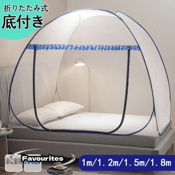 爆買商品詳細:カラー:/ブルー/グレー/サイズ:/1m/1.2m/1.5m/1.8m/折りたたみ式蚊帳■仕様サイズ（約）:（幅＊奥＊高）100x198x100cm     120x200x140cm     150x200x145cm   ...