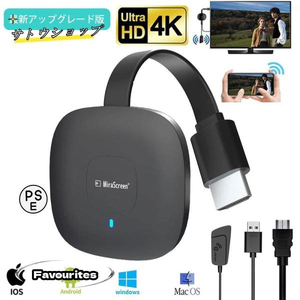 【4K Ultra HD高解像】iPhone、iPad、Android、Windowsデバイスの画面をテレビ/モニター/プロジェクターに出力できるHDMIミラキャストです。解像度はHD（720p）・フルHD（1080p）・4K（2160p）...