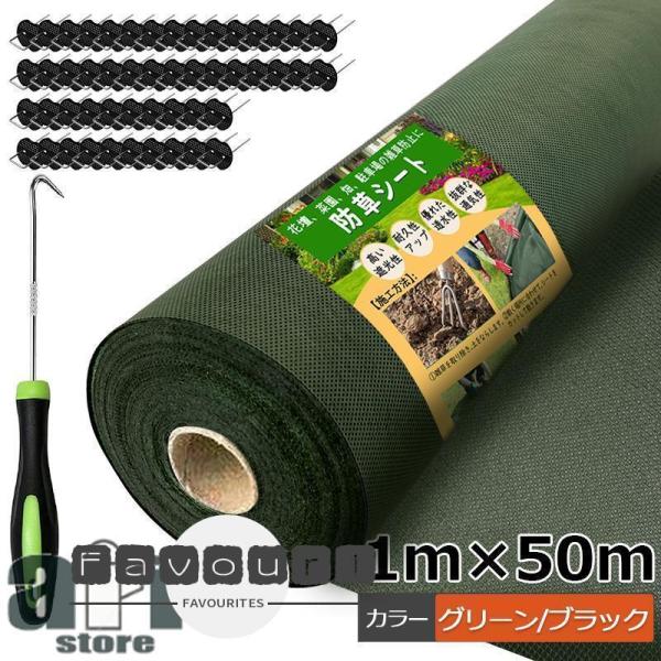 ■商品説明U字ピンとピックフック付きの防草シートです。高品質の耐候性不織布製で、丈夫で耐久性・耐引裂性に優れており、耐用年数は5年と長寿命です。日光を遮ることで光合成を防ぎ、除草剤を使わずに雑草の繁殖を防止します。水や空気、液体肥料は通すの...