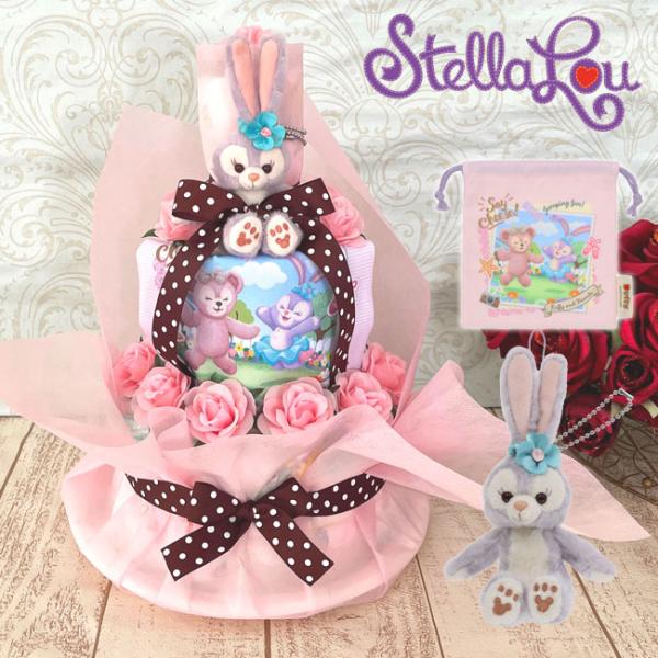大人気 ステラ・ルー グッズ付おむつケーキ♪ディズニーシー限定商品のスペシャルグッズをつけましたステラルー・ディズニー好きなママ、パパに大喜びしていただける大人気商品ですステラルーのぬいぐるみストラップなど限定商品付きで、満足度の高い贈り物...