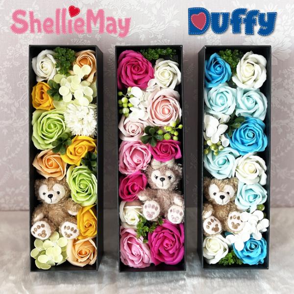 [ダッフィー・シェリーメイ・リーナベル]枯れないお花との組み合わせが華やかでダッフィー・シェリーメイ・リーナベルが大好きな様々な年代の方にとっても喜ばれています。 かわいいディズニーシー限定正規品のぬいぐるみ付です。特別感のある贈り物になる...
