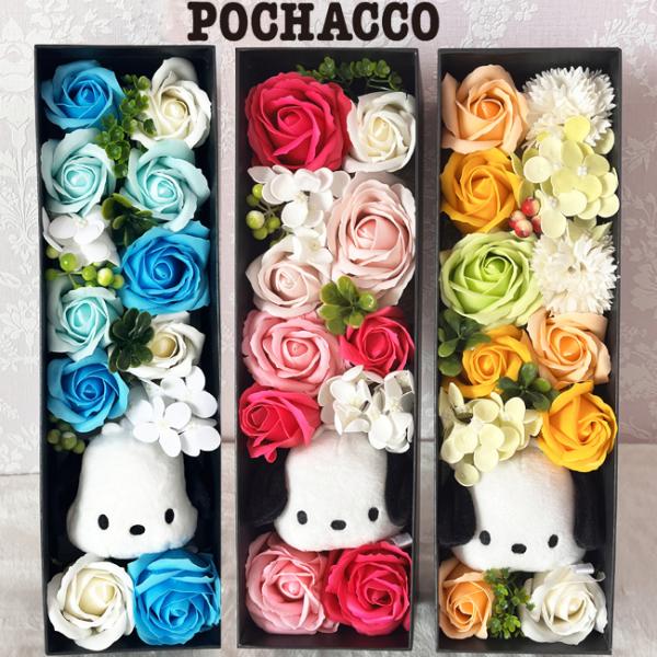 [サンリオ・ポチャッコ]ポチャッコのギフトは枯れないお花との組み合わせが華やかでサンリオやポチャッコが大好きな様々な年代の方にとっても喜ばれています。 特別感のある贈り物になる褒められギフトです♪[ソープフラワーとは]花びら一枚一枚が石鹸で...