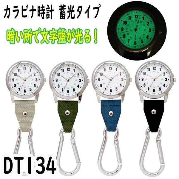 暗いところで文字盤が光るのでとっても便利。夜道はもちろん釣りにもピッタリ。ケース素材：合金ベルト：ナイロンケース：直径38mm（リューズ含まず）カラビナサイズ：50×25mm防水:非防水付属品:保証書 取扱説明書保証期間:1年間修理が必要に...