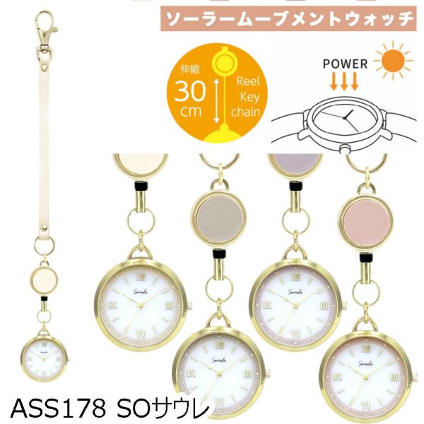 定期的な電池交換不要ソーラー充電式の時計カバンやエプロン色んなところにつけられるキーホルダーウォッチリールも30cm伸縮するのでとっても便利。充電は文字盤に直接日光や蛍光灯の光を当てることにより行われます。充電をするときは文字盤を光源に向け...