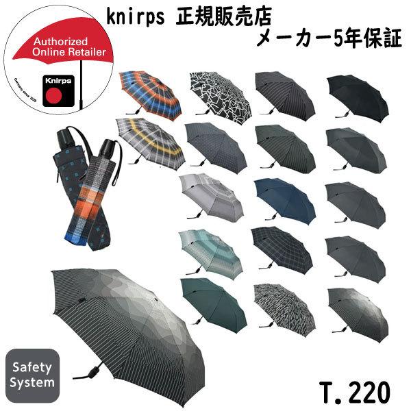 自動開閉機能付きのコンパクトで快適な折りたたみ傘▼ドイツ語で「knirps」と調べれば「折りたたみ傘」と出るくらい有名な老舗メーカー。クニルプスの技術・デザイン・品質を象徴するニューアイコン、ティー・シリーズ。Medium Duomatic...