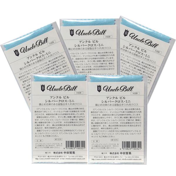 ●アンクルビル：シルバー・クロス・ミニ5枚セット※NEWモデルサビ止め効果のある、磨き目がつきにくく、マット仕上げも磨ける銀製品手入れ用クロスです。純銀対応の柔らかな研磨剤を使用しています。銀製品は硫化しやすく、すぐに黒い被膜に覆われがちで...