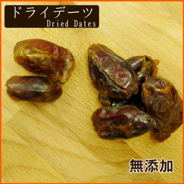 【発売日：2017年08月18日】完全無添加種抜きデーツ＊稀に種が残っている場合がございます。取り除いてお召上がりください。一日摂取目安（3〜5個）そのままおやつやパン等と一緒に食べても相性の良いドライフルーツです。＊現地ではデーツと牛乳を...