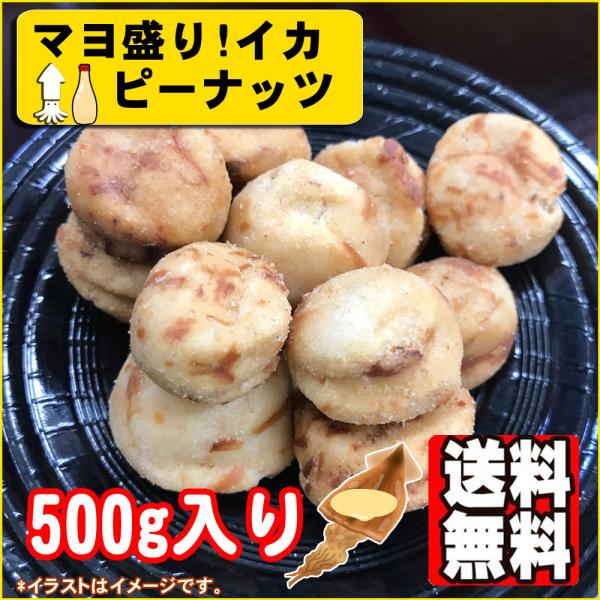 【発売日：2021年12月22日】送料無料！（沖縄・離島は除く）他の弊社商品とも同梱可こだわりのイカピーに強烈なマヨネーズ味が加わりました。メーカーさん新商品先行販売人気のイカピーにインパクトのあるマヨネーズ味をつけています。数あるマヨネー...