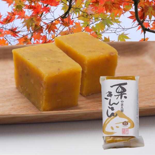 山江村特産の栗きんとん。熊本県産（山江村産）の栗を丁寧に剥き。蒸し器で蒸して裏ごしし、砂糖と塩で味を整え、切り出して真空梱包し、高温高圧でレトルト加工しています。保存料、香料、無添加です。お試しはこちらです<br><br&...