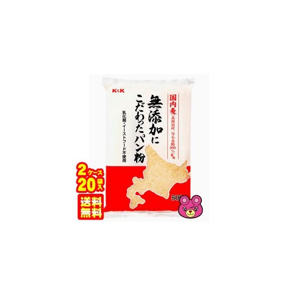 こちらの商品は送料無料でお届け致します。但し、北海道・沖縄は別途送料1000円、東北は別途送料400円かかります。他商品との同梱はできません
