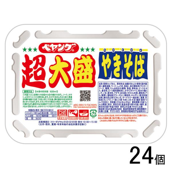 【ご注意＞必ずお読み下さい】※リニューアルに伴い、パッケージ・内容等予告なく変更する場合がございます。予めご了承ください。 パッケージ等のご指定があれば、ご連絡下さい。※こちらの商品は送料無料でお届け致します。但し、北海道・沖縄は別途送料1...