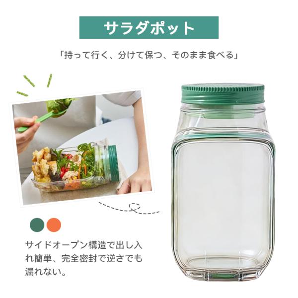 ●食材別々で鮮度長持ち垂直仕切り設計で具材を分けて収納。食べる直前まで混ざらないから、シャキッとした食感と彩りをキープできます。●完全密封で一滴も漏れない特殊シール構造で蓋を閉めれば完全密封。カバンの中で逆さになっても、ドレッシングや汁が一...