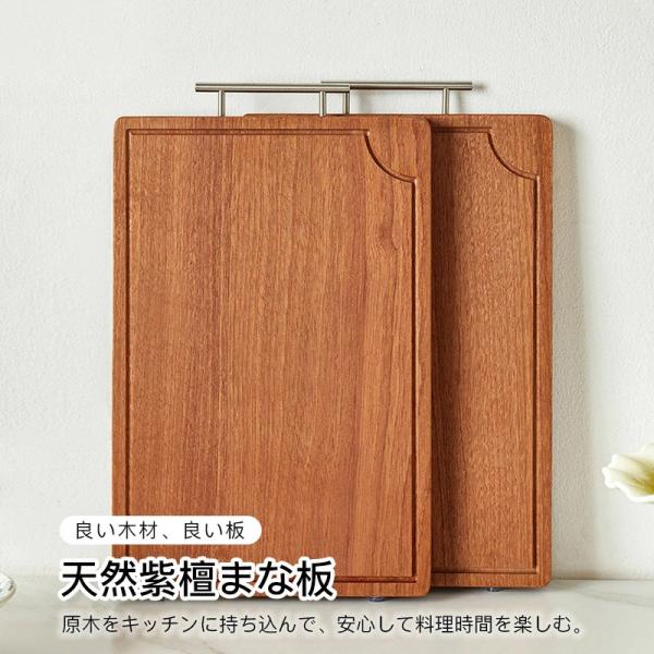 商品名 紫檀まな板■サイズ 30*20*236*24*2.540*28*2.540*30*2.545*30*350*35*3■材質 天然木【天然紫檀】このまな板はアフリカから輸入された天然の紫檀材を使用し、一枚の木材を切り出して作られていま...