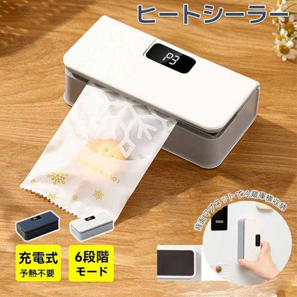 商品名 ポータブルミニシーラー定格電力 18W入力電圧 DC5V温度モード 6段階切替本体重量（本体のみ） 約175gバッテリー容量 1600mAhカラー ホワイト、ブルー注意事項 ●ご使用前に必ず取扱説明書をご確認ください。●加熱部は高温...