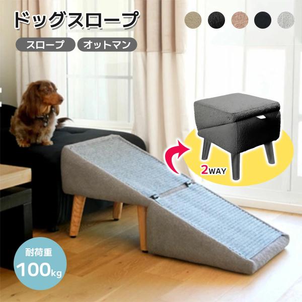 ◆ 耐荷重100kgの頑丈設計｜大型犬対応スチール製と強化構造により、耐荷重100kgを実現。小型犬から大型犬まで安心して使える高耐久ペットスロープです。◆ 関節に優しい緩やかスロープ設計段差の昇り降りをサポートする緩やかな角度設計で、関節...