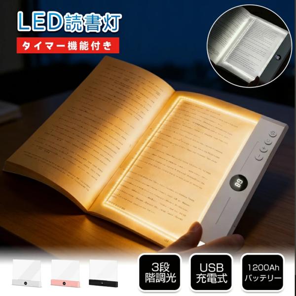 商品名 USB充電式LEDブックライト（HDパネル搭載）素材 ABS + PC発送状態 ケーブル付属 / コードレス仕様サイズ＆重さ 約185mm × 22.5mm × 153mm重量：約216gカラー ブラック / ピンク / ホワイト注...
