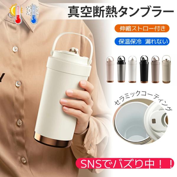 サイズ(約) ・容量約500ml・φ7.5×18cm・重量(約)320g※手作業による採寸の為、若干の誤差が生じる場合がございます。素材 ・本体:セラミックコーティング・蓋:プラスチック(PP)+AS+シリコン・ハンドル/ストロー:シリコー...