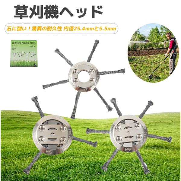 商品名 草刈り機用 鋼線カッター（除草ホイール）素材 72A炭素鋼発送状態 通常発送サイズ＆重さ 【対応内径】・25.4mm（ガソリン車／大型リチウム車用）・5.5mm（小型リチウム充電式用）【適応機種】ガソリンエンジン草刈り機 / リチウ...
