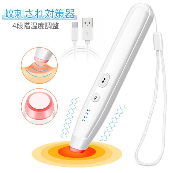 【薬剤不使用の蚊対策デバイス】薬を使わず、熱と微振動でかゆみを緩和。ドイツの技術を基に開発された、家族全員（4歳以上）で使える安心設計。初めての方はレベル1（低温）からスタート。【4段階温度調節｜子どもモード対応】43℃／46℃／51℃の3...
