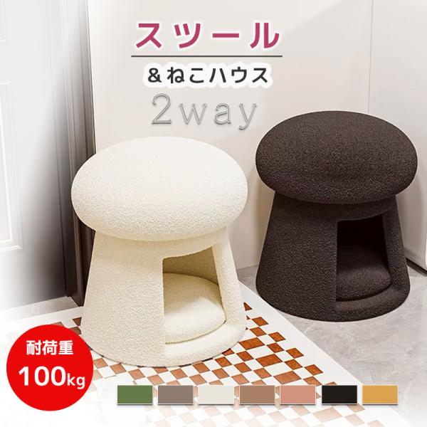 新生活にぴったりの「キノコ型スツールペットハウス」は、そのユニークなデザインと多機能性で、あなたのお部屋に新しい息吹をもたらします。このスツールは、シンプルでありながら目を引くキノコの形をしており、インテリアとしても一際目立つ存在です。さら...