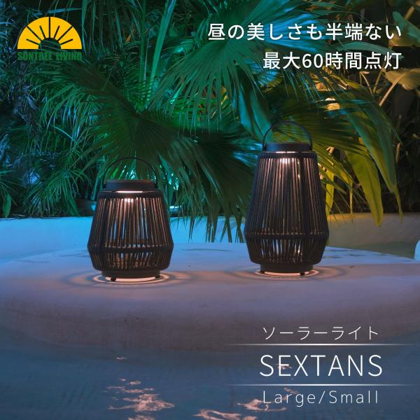 ■サイズ　Dia31.5cm × H34cm／Dia31.5cm × H47cm■商品内容　本体×1、Type-Cケーブル×1、説明書×1■素材　アルミニウム、Textilene合成糸、チーク材■発光色　電球色■調光　3段階(30%／50%...