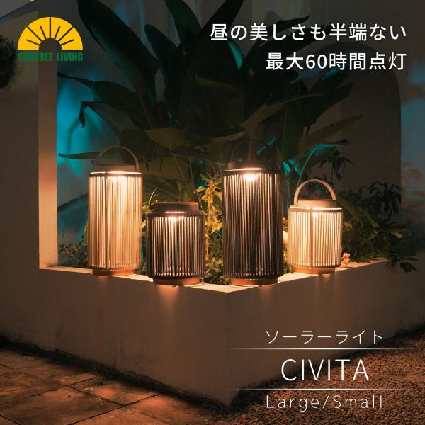 ■サイズ　Dia23cm × H34cm／Dia23cm × H49cm■商品内容　本体×1、Type-Cケーブル×1、説明書×1■素材　アルミニウム、Textilene合成糸、チーク材■発光色　電球色■調光　3段階(30%／50%／100...