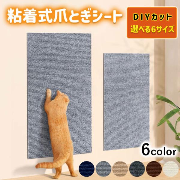 背面は安定性を提供し、滑り止めデザインでマットが移動せず固定されるため、引っ掻く際に滑って誤って家具を傷つける心配がありません。 スクラッチソリューション: 当社の粘着式猫スクラッチマットで、猫の生来の引っ掻き衝動を満たしてください。厚くて...