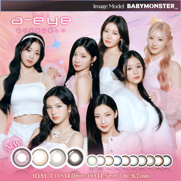 理想の私を超えていくa-eye 辛さやカッコよさの中に甘さがある韓国テイスト・商品名：1-DAY Refrear a-eye(ワンデーリフレア　エーアイ)・販売名：ワンデーリフレア　シリコーン・DIA（直径）：14.0mm/14.5mm・B...