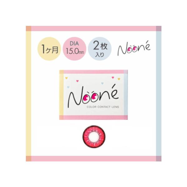 ・販売名：プリュリーマンスリー・承認番号：23000BZX00344000・使用期間：開封後1ヶ月・入数：1箱2枚入り・含水率：38.5％・BC：9.0mm・DIA：15.0mm・着色外径：14.6mm・区分：高度管理医療機器・製造国：韓国...