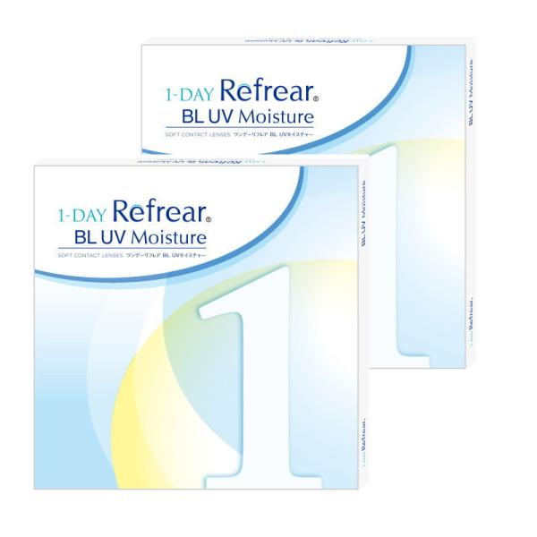 ブルーライトカット瞳を守る新常識コンタクトレンズ1DAY Refrear BL UV Moistureブルーライトカット　＋UVカット、MPCポリマー、高含水レンズ（含水率55％）、高い酸素透過性（DK値20.7）、なめらかエッジ生活に必要...
