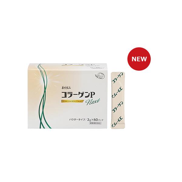 ※価格は同じでリニューアルされました「養生」食品 コラーゲンP Nextは、美容と健康に必要なコラーゲンを飲みやすく消化吸収のよい形にしたPCP（プレミアムコラーゲンペプチド）を主原料に、ビタミンC、ビタミンB6、食物繊維を配合した、からだ...