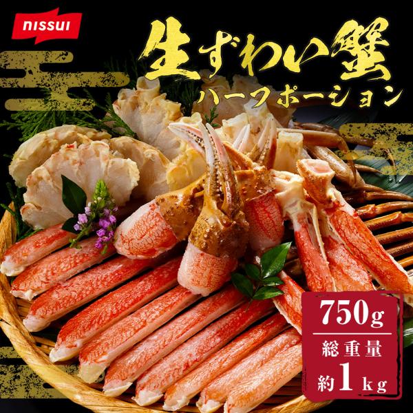 宴会料理の鍋の主役はこれで！！蟹ポーションなので、宴会などのお鍋に食べやすく最適です。＜関連ワード＞カニ ズワイガニ かに ポーション ハーフ ハーフカット 蟹 むき身 カニ カニしゃぶ かにしゃぶ 蟹ポーション ズワイ ズワイ蟹 送料無料...