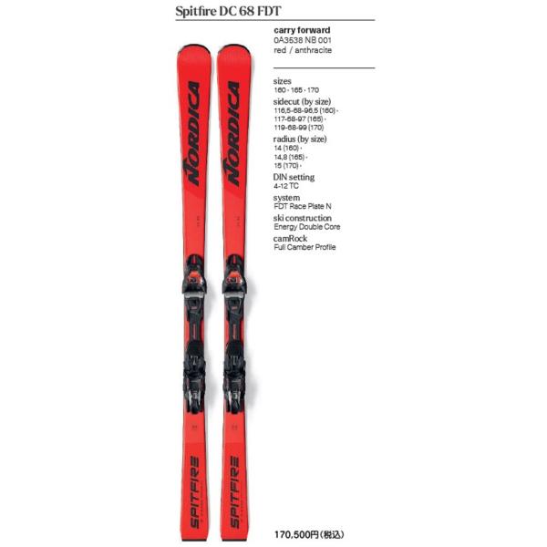 NORDICA SPITFIRE 68 DC FDT RD/AN サイズ：170ｃｍ 119/68/99-15ｍビンディングTPX12FDT-BK/BKDIN：4-12対応ソール長：260〜388ｍｍ※大型商品につき代引き発送が出来ません、...