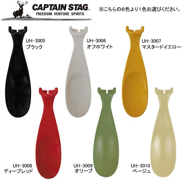 シェラカップのハンドルに取り付けて携帯できる、シェラカップ専用スプーンです。耐熱性のある樹脂を使用しているので、調理にも使え、熱の伝わりも低く、口あたりもなめらかです。底面が水平でスタンディングできるため衛生的です。ワイヤーハンドルタイプの...