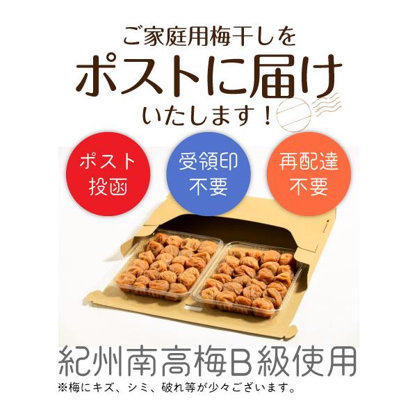 良質な梅と自然な味にこだわっている百福梅の梅干しを、もっと手軽に！リーズナブルに商品をお届けするには？そんな思いから、郵便を使って、お客様のご自宅のポストへお届けする商品サービスを開始しましたので、ご利用頂ければと思います。ご家庭用にご用意...