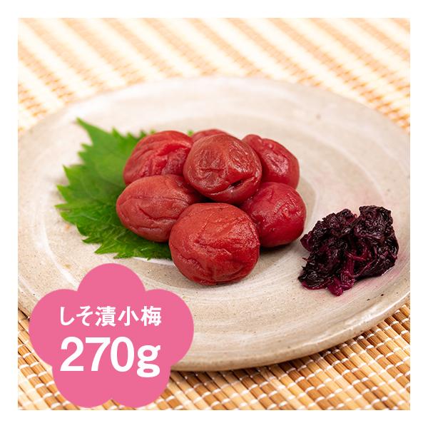 紀州産のやわらかい小梅を国産の紫蘇とほぼ塩だけで漬込みました。絶妙なサイズの梅干しがお弁当やおにぎりを天然色豊かに鮮やかに彩ります。【しそ漬小梅】・内容量：270g・塩　分：約15％・外　寸：縦170×横170×高55mm・賞味期限：240...