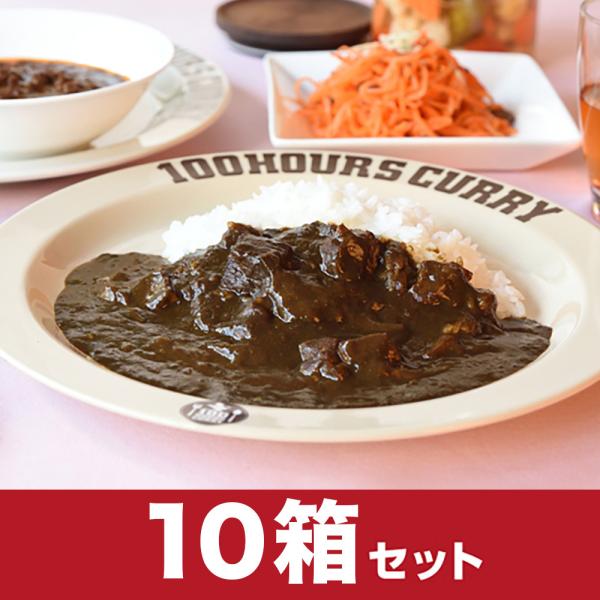 2022年6月1日販売開始！日本一カレー店が多い東京神田で開催される日本最大級のカレーグランプリを大会史上初のV2で優勝し、400店舗の頂点に立った本格カレー専門店 100時間カレー店舗の味をレトルトカレーで再現しました。自信のコクとうま味...