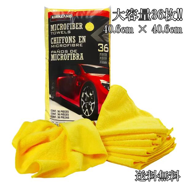 マイクロファイバータオル車の細部をきれいに様々な用途のお掃除に傷をつけず、拭き筋を残しません。厚織りでより高い吸収性を提供します。ほこりをしっかりと取り、高い光沢と艶を出すことに優れています。様々な用途にご利用いただけます。磨いたりほこりを...