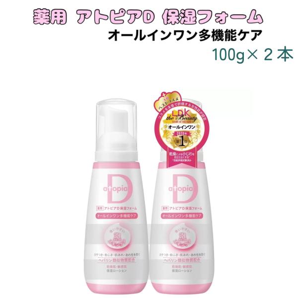 敏感肌・乾燥肌のための、泡でケアする”新感覚”オールインワン！話題のヘパリン類似物質と2種類の抗炎症成分の3つの有効成分を配合。乾燥・肌あれを防ぎます。・話題のヘパリン類似物質配合で保湿・2種類の抗炎症成分で肌あれ防止・乾燥による小じわを目...