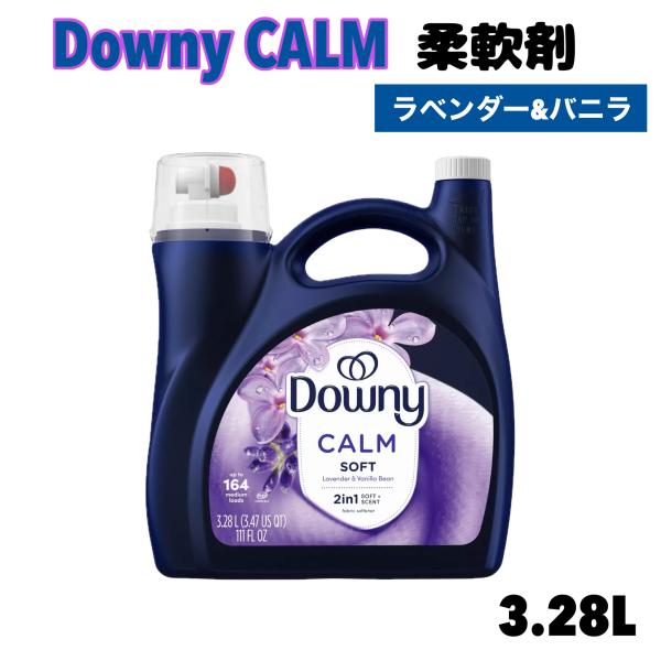 ラベンダーとバニラビーズの香り。ダウニーインフュージョンカーム柔軟剤は、衣類から放たれる心地よい香りを楽しめます。洗っている間の洋服の伸び、色褪せ、毛玉から守ります。毎日の洗濯に是非お試しください。・ラベンダーとバニラビーンズの香り・衣類か...