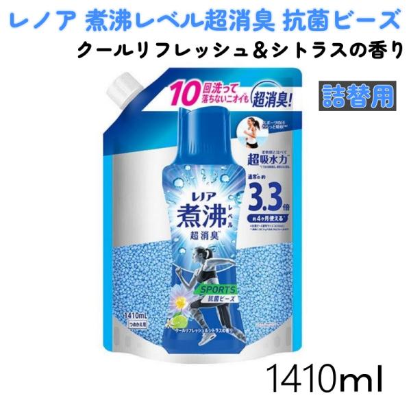 ・抗菌ビーズは、衣類の消臭専用のお洗濯ビーズ。いつもの洗剤や柔軟剤に加えるだけで、しみついたニオイまで煮沸レベルに消臭します。・エリそでの黄ばみも120日ブロック。・衣類の抗菌*だけでなく、洗濯槽の防カビ*まで (*全ての菌の増殖を抑えるわ...