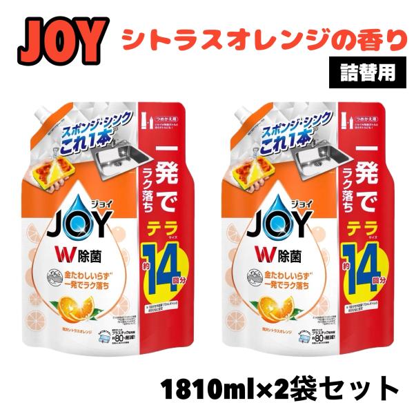 金たわしいらず一発でラク落ち。スポンジ・シンク これ１本。２つの除菌成分でスポンジ除菌贅沢シトラスオレンジの香りジョイW除菌ボトルと逆さボトルにも！閉めて保存できるキャップ付き丸めて捨てやすい約14回分。※1回分を内容量170mLボトルの約...