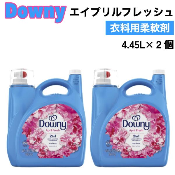 ダウニーエイプリルフレッシュリキッドファブリックコンディショナーは、衣服を柔らかく、さわやかにし、守ります。伸び、色あせ、毛羽立ちから保護し、1日中嗅ぎ続けたいフレッシュフローラルの香りを長持ちさせます。全ての洗濯機で使用可能です。使い方は...