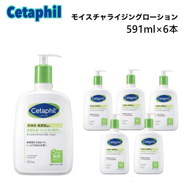 セタフィルは低刺激処方で洗顔するときから保湿を考えた敏感肌用スキンケアブランド。セタフィルは「５つの敏感サイン」に着目。皮膚科学発想による製薬会社独自の処方、モイスチャーバリア３Xを採用。厳選した３つの保湿成分、ナイアシンアミド*1・パンテ...