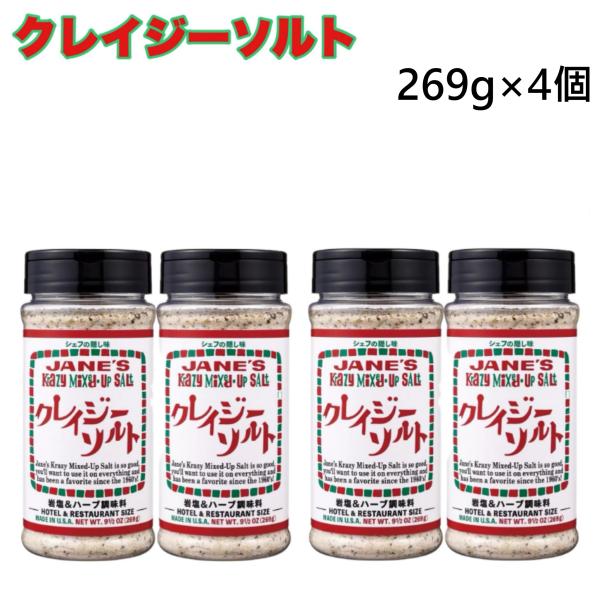 舌に馴染みやすく、素材本来の旨味を引き立てる製法により精製された結晶状の岩塩をベースに、数種類のハーブとスパイスをブレンド。和・洋・中華・エスニックなど、どんな料理にも合わせやすい万能調味料です。 日頃ご愛顧のお客様にも大満足の業務用(ホテ...
