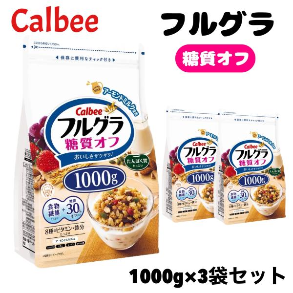 大豆たんぱくを使用することで糖質30％オフを実現！グラノーラ生地にアーモンドミルクを配合し、トッピングに様々な素材を使用することで、甘さひかえめながら香ばしく、飽きのこない味わいが楽しめます。たんぱく質たっぷりもうれしい♪・グラノーラの味：...